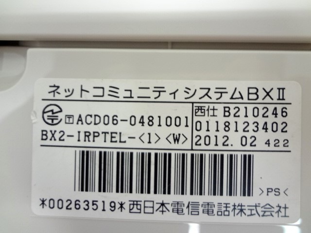 NTT BX2-IRPTEL-＜1＞＜W＞ BXⅡ-ISDN留守停電電話機-｢1｣｢W｣ |中古, NTT,BX2シリーズ,卓上電話機器の通販ならフェリックテレコム