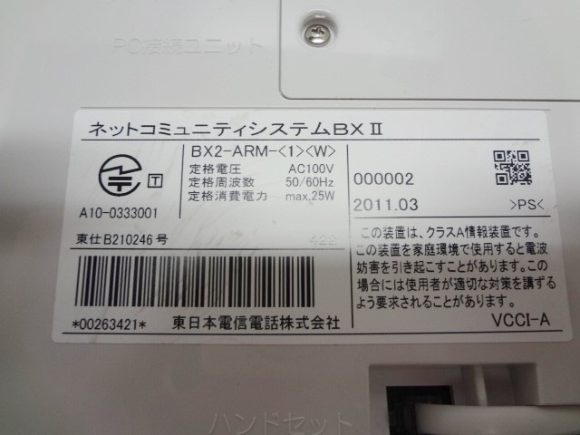 NTT BX2-ARM-＜1＞＜W＞ BXⅡ-アナログ主装置内蔵-｢1｣｢W｣ |中古, NTT,BX2シリーズ,主装置内蔵電話機の通販ならフェリックテレコム