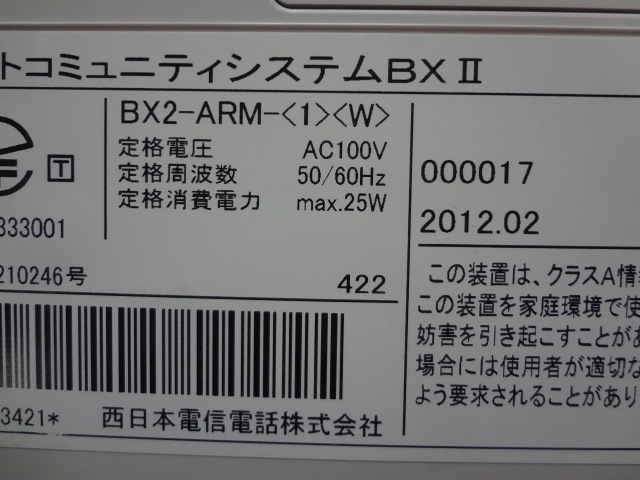 NTT BX2-ARM-＜1＞＜W＞ BXⅡ-アナログ主装置内蔵-｢1｣｢W｣ |中古, NTT,BX2シリーズ,主装置内蔵電話機の通販ならフェリックテレコム