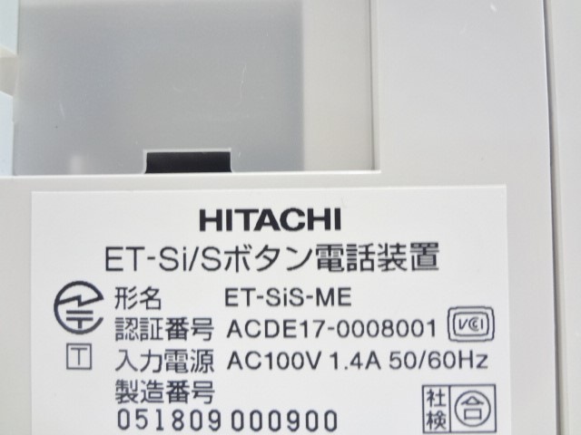 HITACHI ET-SiS-ME ET-Si/S主装置 |中古, HITACHI,Siシリーズ,主装置,Sタイプの通販ならフェリックテレコム