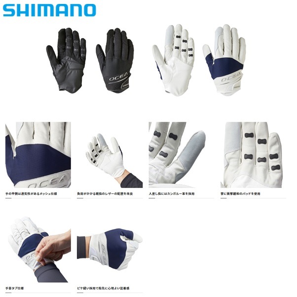 シマノ オシア タフグローブ オシアネイビー XL GL-001V メール便配送可 [アパレル] | すべての商品 | フィッシャーズオンラインショップ