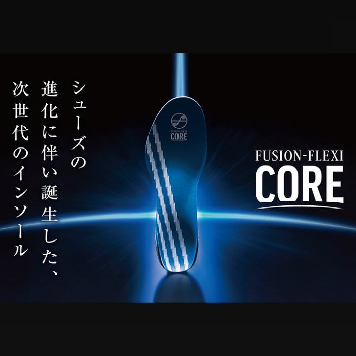 FUSION-FLEXI CORE フュージョン フレキシ コア シューズインソール 靴中敷き M006 | シューズ・サンダル,インソール | フィットラン FITRUN online shop