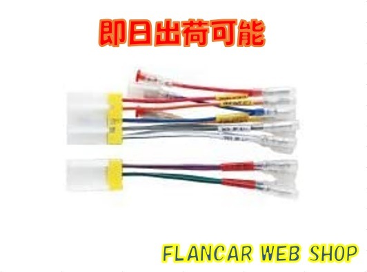 【在庫有】EJC-020N | 取付関連 | FLANCAR WEB SHOP