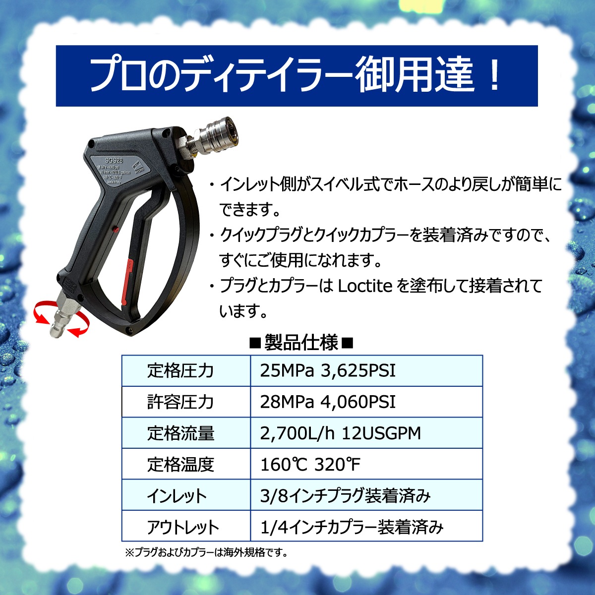 【MTM Hydro S.r.l 認定 日本正規販売代理店】 MTM Hydro QC SGS28 スイベル式 ショートガン 日本語説明書 ...