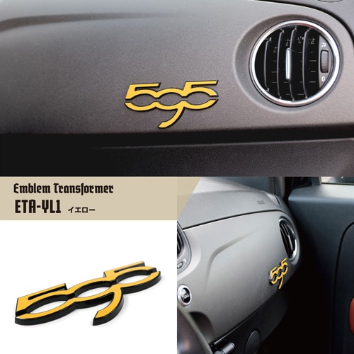 EVE DESIGN ABARTH 500 to 595 エンブレムトランスフォーマー(イエロー)｜ラテン車の雑貨とパーツ通販 FLATOUT