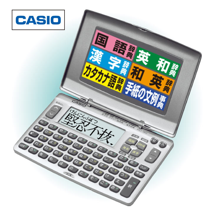 CASIO カシオ 電子辞書 エクスワード 厳選収録タイプ EX-word XD-90-N｜ファミリー・ライフ公式通販