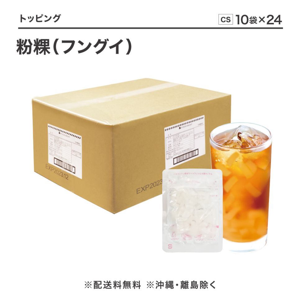 フングイ 55g【CS】