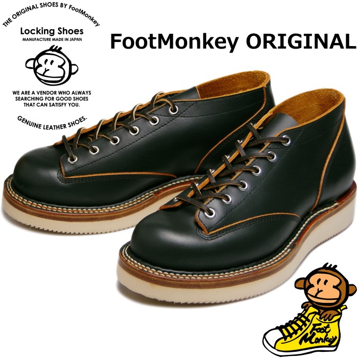 Locking Shoes by FootMonkey ロッキングシューズ フットモンキー LACE TO TOE OXFORD TS-005 ...