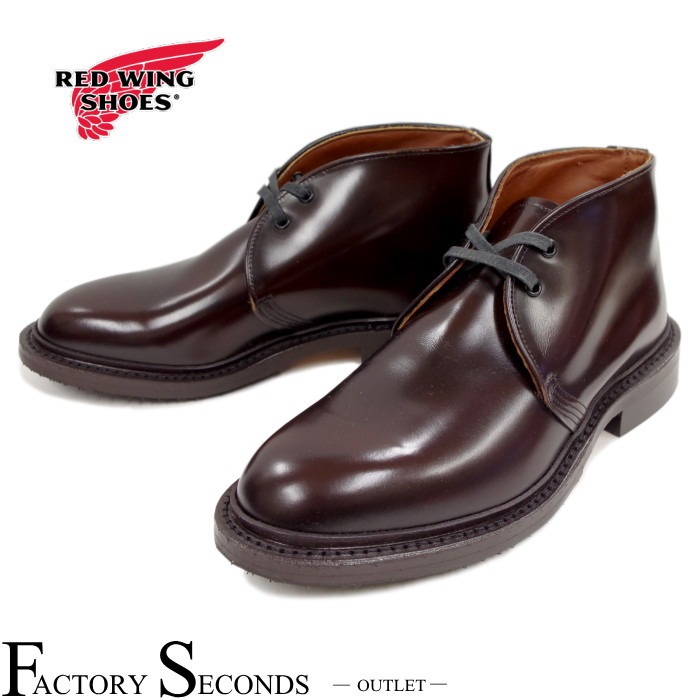 RED WING FACTORY SECONDS 2021/10/27入荷情報！ - 上野アメ横フットモンキー公式ブログ