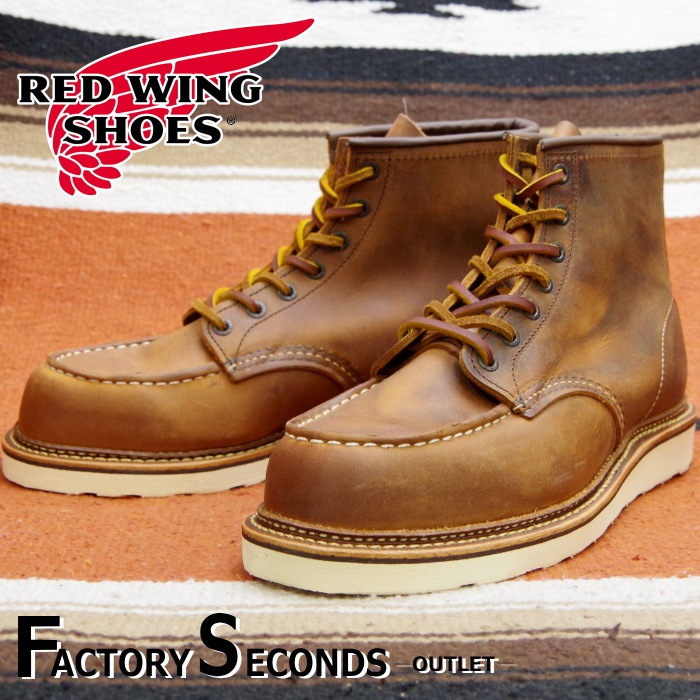 RED WING FACTORY SECONDS 2022/9/22入荷情報！ - 上野アメ横フットモンキー公式ブログ