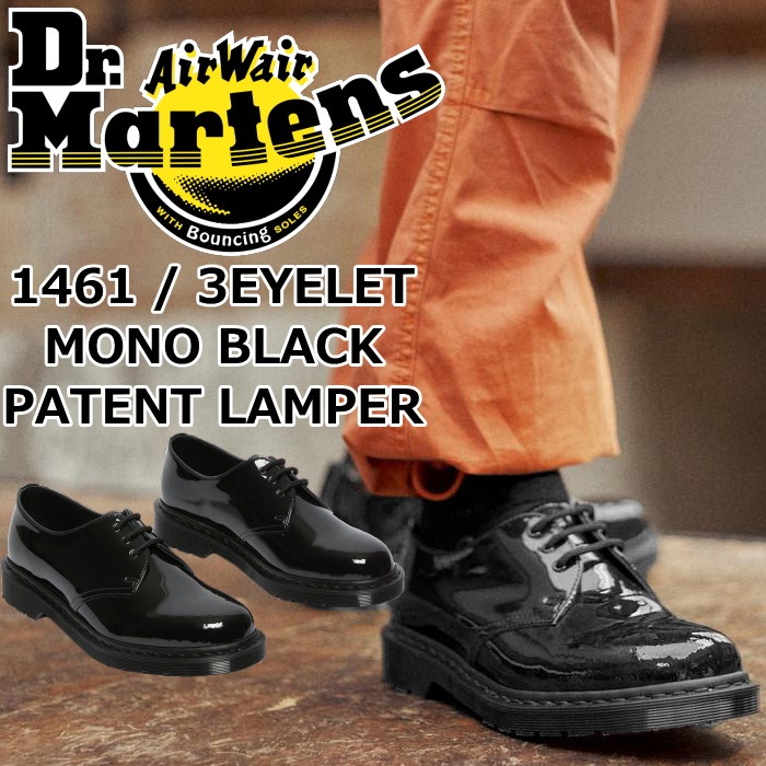 ドクターマーチン 3ホールブーツ 正規品 Dr.Martens 1461 3EYE BOOT MONO PATENT LAMPER ...