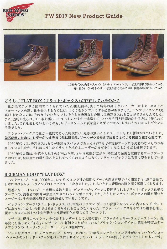 レッドウィング 正規品 RED WING 9063 [TEAK "FEATHERSTONE"] BECKMAN BOOT "FLAT BOX ...