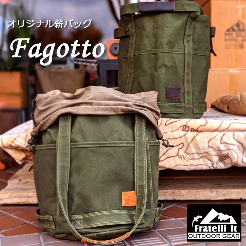 FratelliIT オリジナル 薪バッグ ファゴット Fagotto 9号菊水帆布 日本製 | バッグ・ザック | FratelliIT / フラテッリイト公式通販サイト