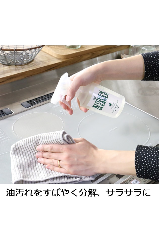 GREEN MOTION グリーンモーション ECO KITCHEN CLEANER リフィル エコキッチンクリーナー 拭き取り洗剤 詰め替え ...