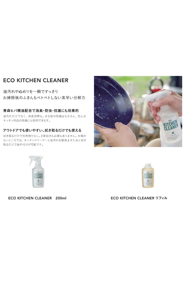 GREEN MOTION グリーンモーション ECO KITCHEN CLEANER リフィル エコキッチンクリーナー 拭き取り洗剤 詰め替え ...