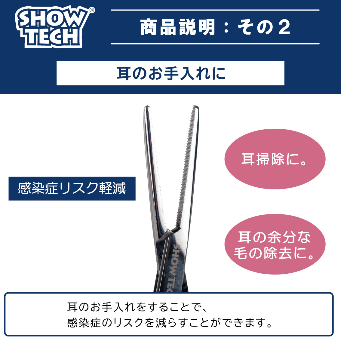 SHOW TECH 鉗子 Pro 14cm | すべての商品 | FREE BIRD (フリーバード)