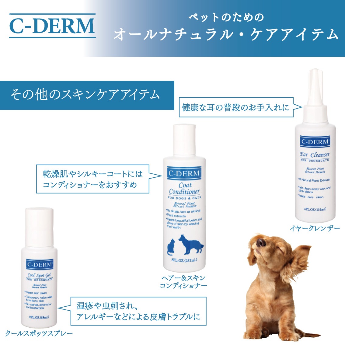 C-DERM シーディーム オールナチュラル セラピードッグシャンプー 237ml Sサイズ 8オンス | すべての商品 | FREE ...