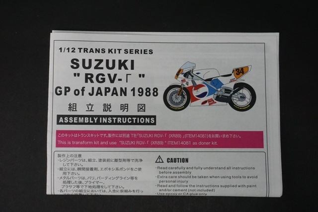 1/12 スタジオ27 TK1240 スズキRGV-γ 日本GP1988(T社 RGV-Γ XR89対応) Conversion Kit ...
