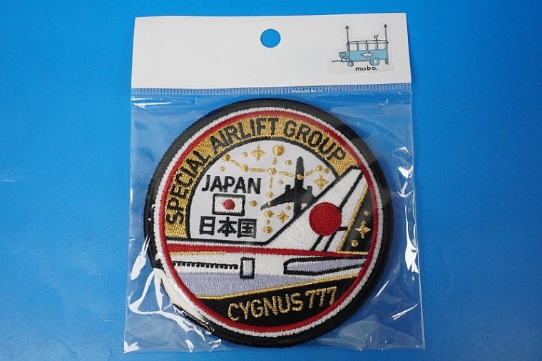 ワッペン JASDF 航空自衛隊 政府専用機 Cygnus/シグナス B777 ベルクロあり/中古｜｜模型・プラモデルの通販専門 エルロン