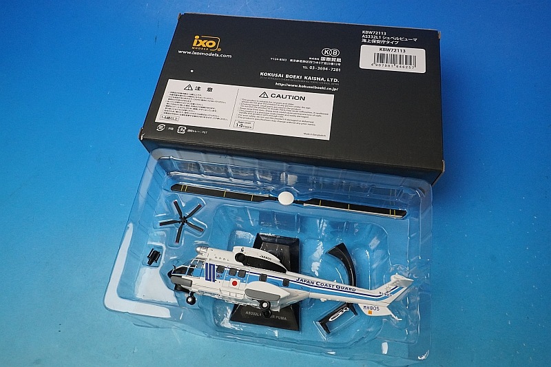 1/72 アエロスパシアルAS 332L1 海上保安庁 わかわし1号 JA6685/MH805 [KBW72113] 国際貿易/中古 ...