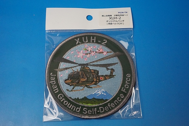 ワッペン JGSDF 陸上自衛隊 XUH-2 次期多用途ヘリ ベルクロあり/中古｜｜飛行機模型 通販専門 エルロン