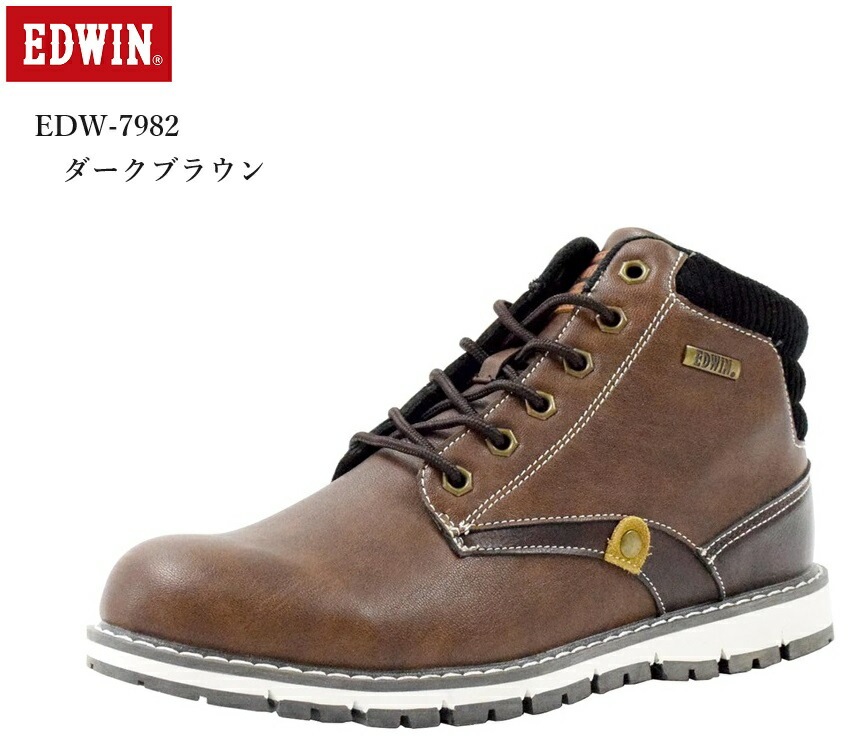 (エドウィン)EDWIN EDW-7982 メンズハイカットカジュアルスニーカー 機能性だけじゃなく、高級感のあるブランドプレートや洗礼された細部パーツ 防水仕様 | メンズ | フューチャーロード