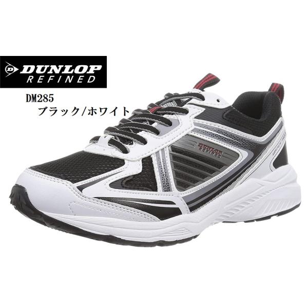 (ダンロップリファインド)DUNLOP REFINED DM285 29.0cm 30.0cm ビッグサイズ(MW)防水 ウォーキングスニーカー 幅広4E ゆったりした履き心地 メンズ ...