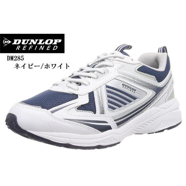 (ダンロップリファインド)DUNLOP REFINED DM285 29.0cm 30.0cm ビッグサイズ(MW)防水 ウォーキングスニーカー 幅広4E ゆったりした履き心地 メンズ ...