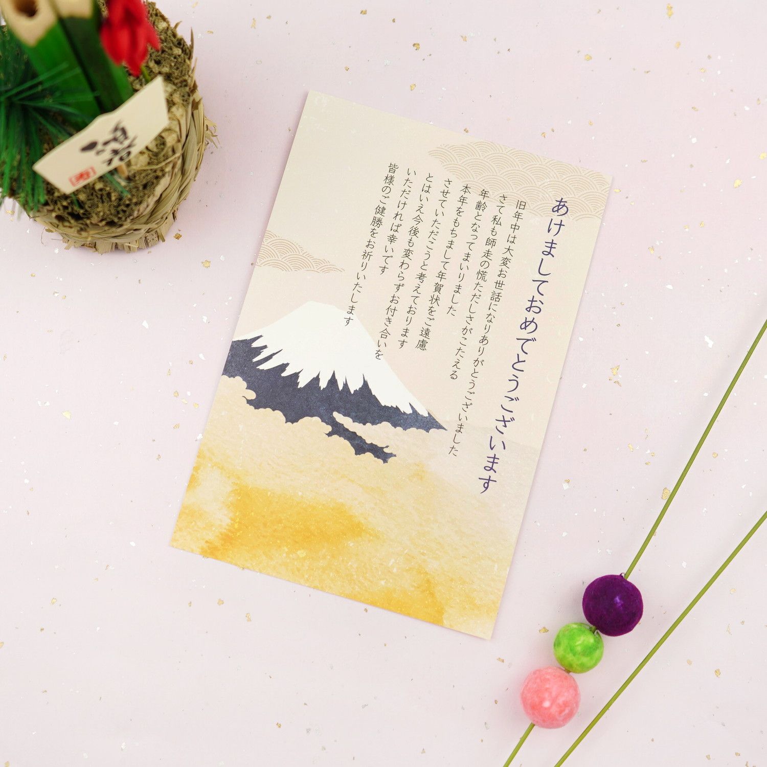 終活年賀はがき 雲に浮かぶ富士山｜fpc-615 | 手紙・カード,季節ハガキ,年賀じまい年賀はがき | フロンティア公式オンラインショップ