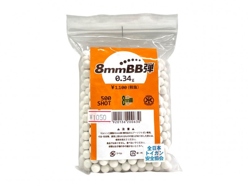 マルシン 8mmBB弾 0.34g 500発入り | BB弾/ガス/サプライグッズ等,BB弾/ボトル/ローダー | ホビーショップフロンティア