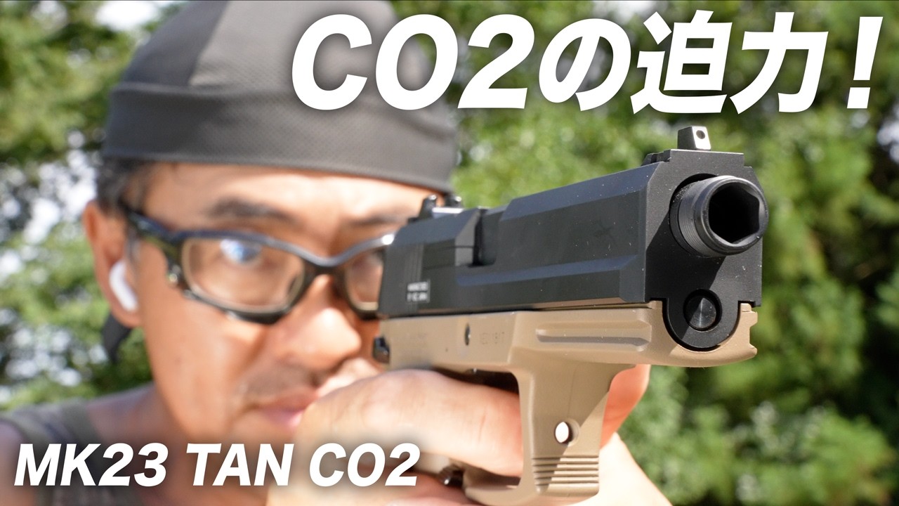 【マック堺レビュー品特価】KSC CO2ガスブローバック Mk23ソーコムピストル TAN | マック堺レビュー品 | ホビーショップフロンティア