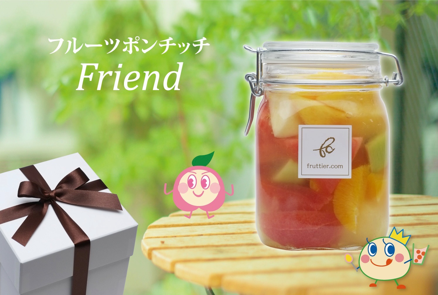 フルーツポンチッチFriend ＜桃＆シャイン＞ | フルッティア｜フルーツポンチ＆手作りスイーツ専門店