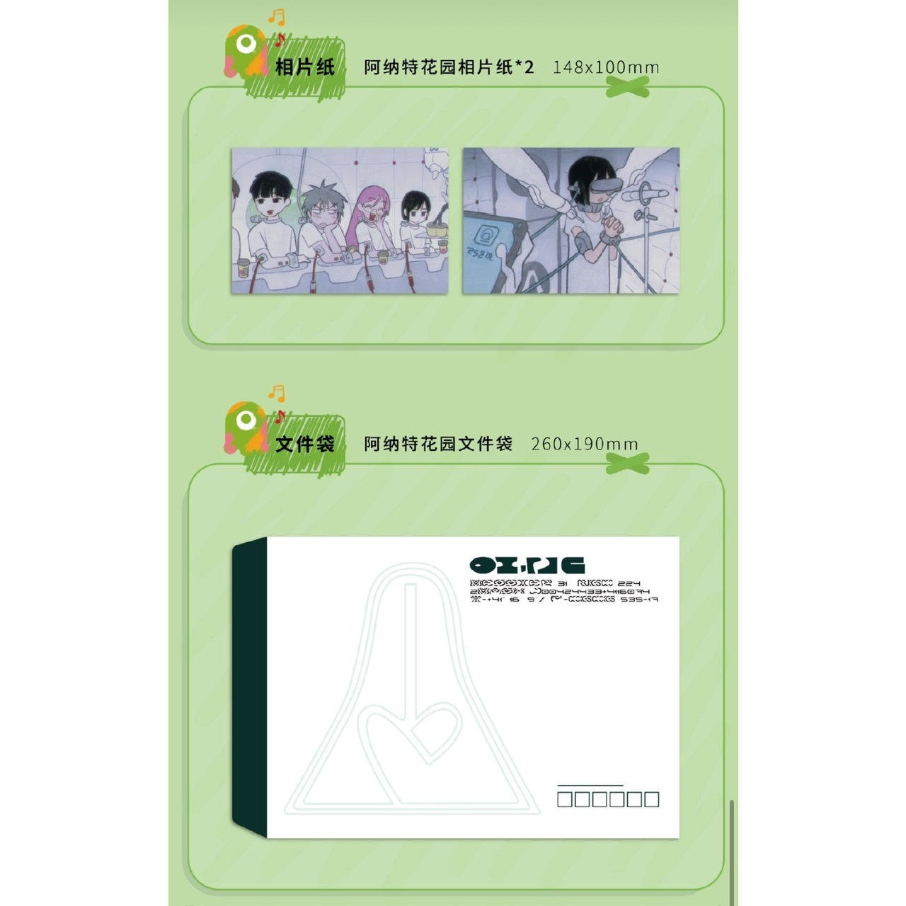 ALIENSTAGE ANAKT GARDEN キット 中国通販【150日前後入荷予定】 | ALIENSTAGE | 四つ葉グッズショップ中国限定