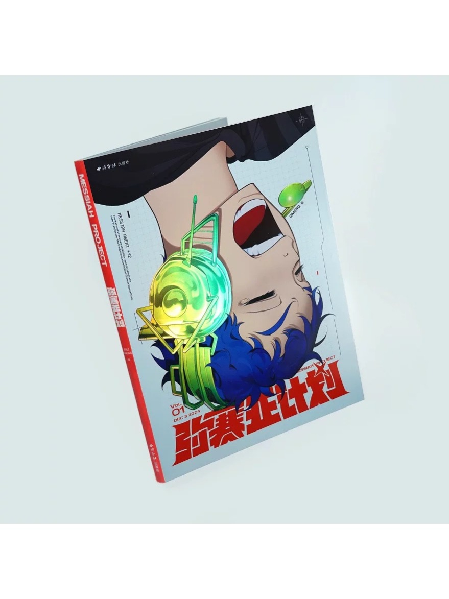 MESSIAH PROJECT 設定集【60日前後入荷予定】 | すべての商品 | 四つ葉グッズショップ中国限定