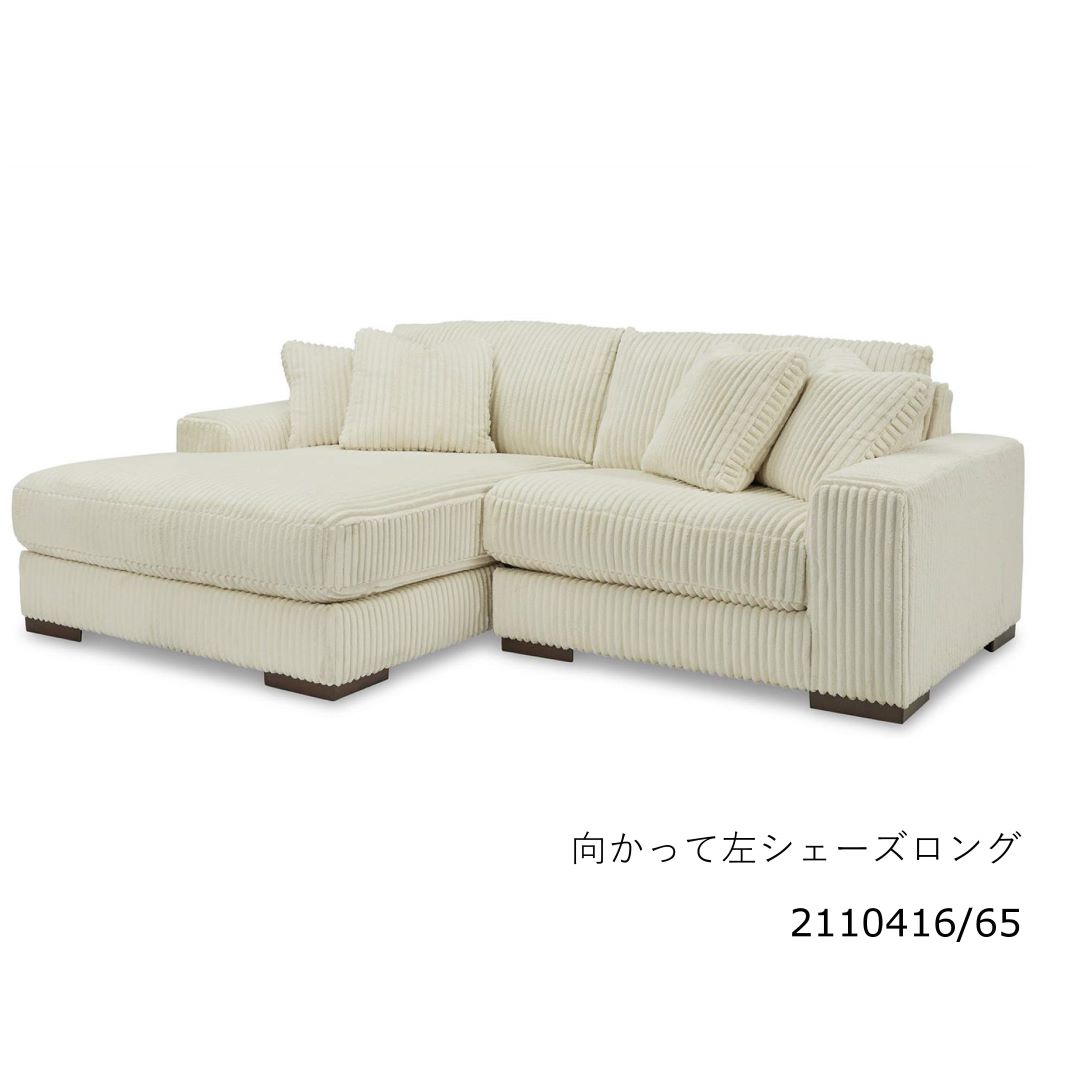 【ASHLEYオフィシャルショップ】Lindyn 2-Piece Sectional with Chaise [size:W255 D178 ...