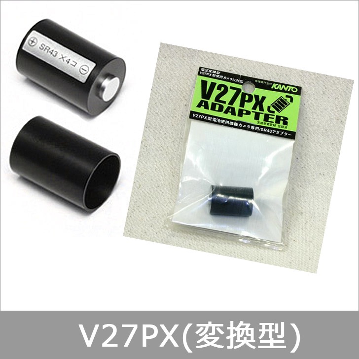 KANTO CAMERA V27PX アダプター 変換型 (V27PX) | 電池,バッテリーアダプター | バッテリーアダプター | 富士越カメラ