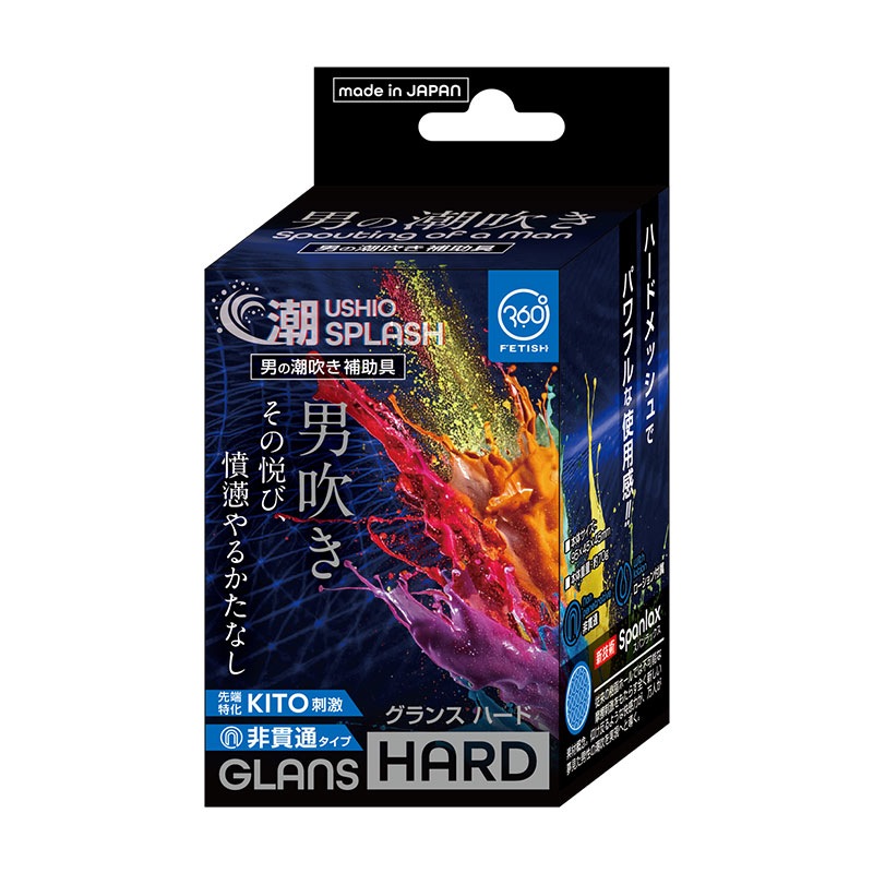 360 FETISH 潮SPLASH GLANS HARD | オナホール,その他 【アダルトグッズのことならフジ・ワールド工芸】