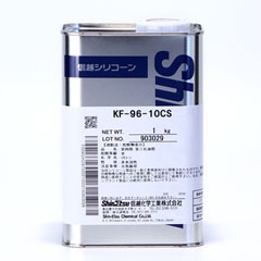 信越シリコーン KF96 10CS 1kg | 藤倉応用化工 オンライン通販サイト
