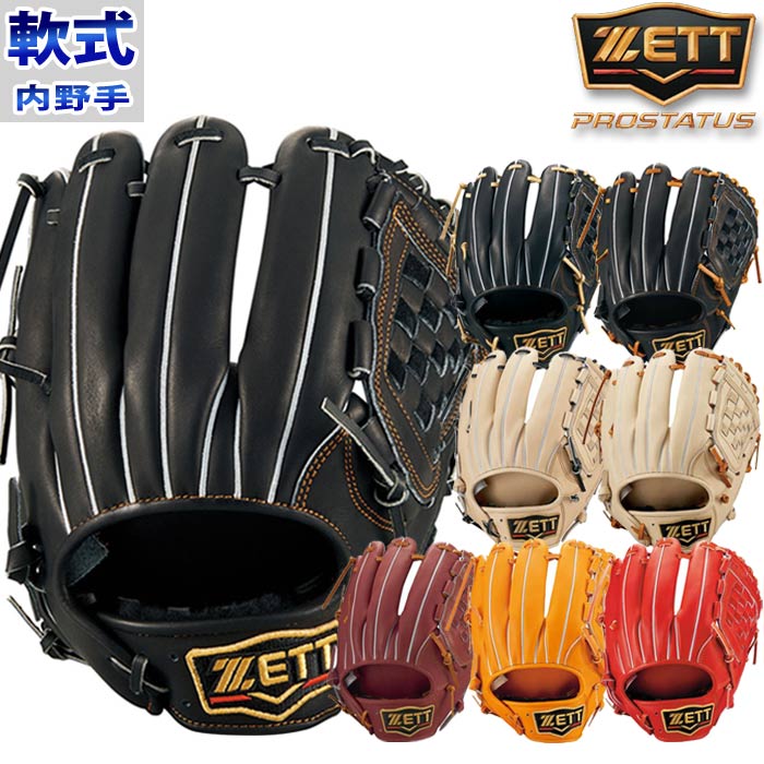 ゼット プロステイタス 軟式グラブ 源田タイプ 内野 ZETT 【野球・ソフト】 グラブ グローブ 右投げ プロステ PROSTATUS (BRGB30566) | 野球・ソフト,グローブ ...