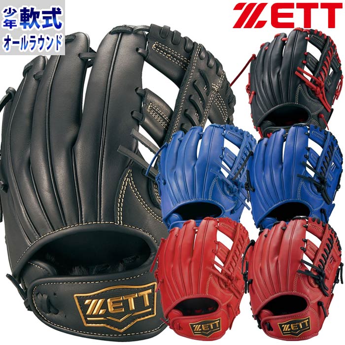 ジュニア軟式 グラブ グランドヒーロー オールラウンド ゼット ZETT 【野球・ソフト】 グラブ グローブ 右投げ (BJGB76380) | 野球・ソフト,グローブ,少年軟式,ゼット ...