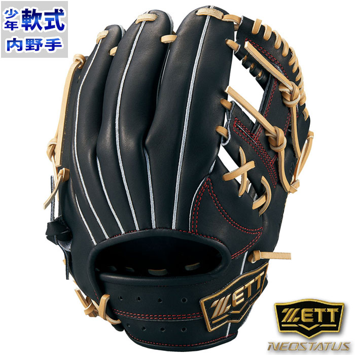 ネオステイタスVL ジュニア軟式 グラブ 内野 ゼット ZETT 【野球・ソフト】 グラブ グローブ 右投げ (BJGB70310-1932) | 野球・ソフト,グローブ,少年軟式,ゼット ...