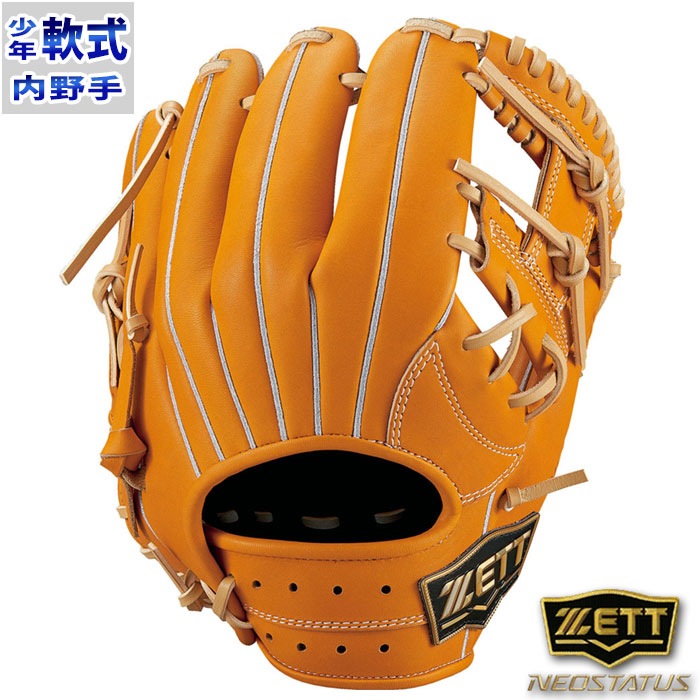ネオステイタスVL ジュニア軟式 グラブ 内野 ゼット ZETT 【野球・ソフト】 グラブ グローブ 右投げ (BJGB70310-5632) | 野球・ソフト,グローブ,少年軟式,ゼット ...