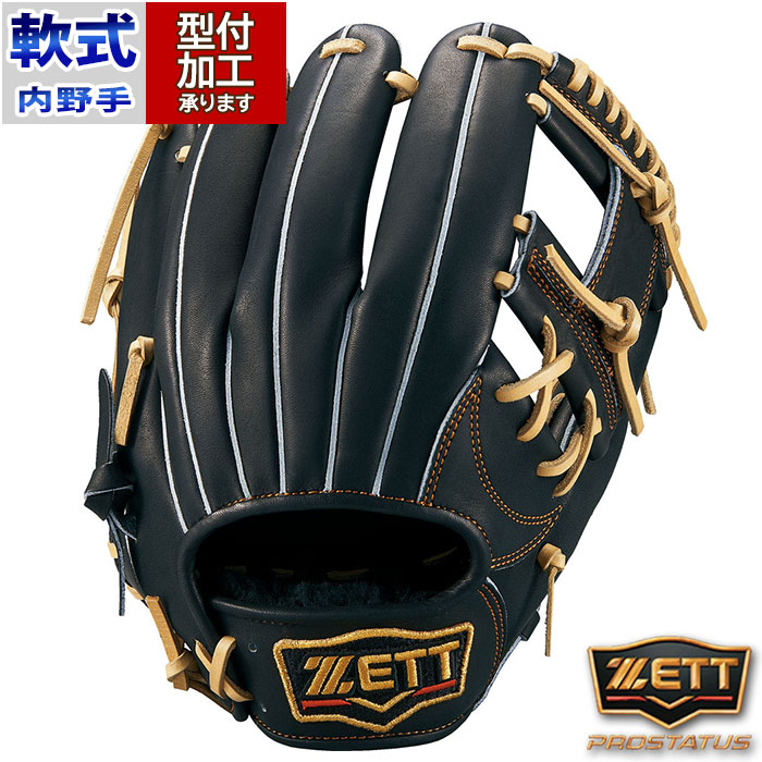 野球 ゼット 軟式グローブ 軟式 グローブ プロステイタス 今宮型 ZETT 内野 右投げ (BRGB30270-1932) | 野球・ソフト,グローブ,軟式,ゼット(ZETT),内野手用 ...