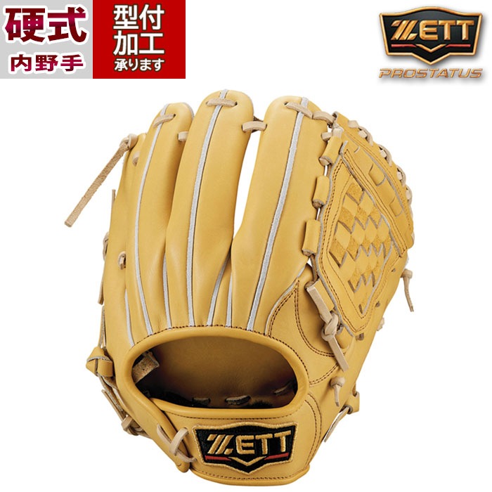 野球 ゼット ZETT 硬式グローブ 硬式 グローブ プロステイタス 二塁手 遊撃手 内野手 右投げ 源田タイプ (BPROG566-5432) | 野球・ソフト,グローブ,硬式,ゼット ...