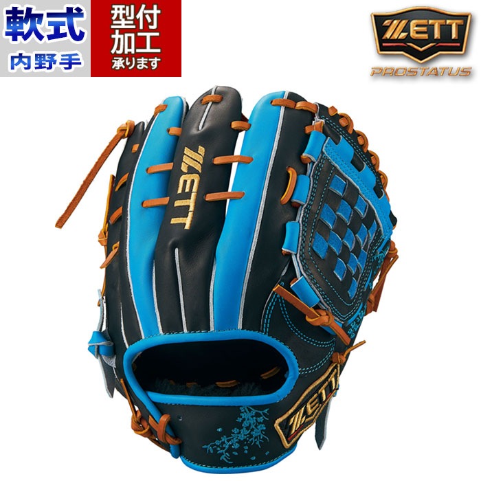 野球 ゼット ZETT 軟式グローブ 軟式 グローブ プロステイタス 二塁手 遊撃手 内野手 右投げ 源田タイプ (BRGB32456S-1941) | 野球・ソフト,グローブ,軟式,ゼット ...