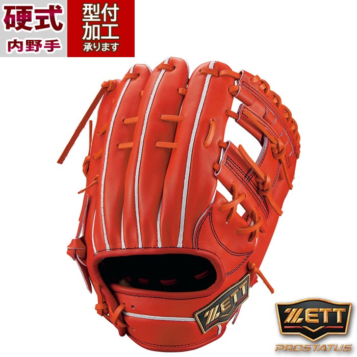 野球 ゼット プロステイタス 硬式グローブ ZETT 硬式 グラブ プロステ 内野手 二塁手 遊撃手 セカンド ショート 源田タイプ (BPROG565S-5800) | 野球・ソフト ...