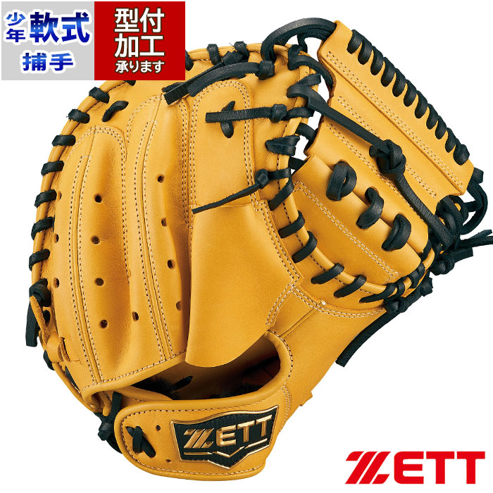 野球 ゼット ジュニア軟式 キャッチャーミット グランドヒーロー ZETT グラブ グローブ 右投げ (BJCB76522-5400) | 野球・ソフト,グローブ,少年軟式,ゼット(ZETT ...