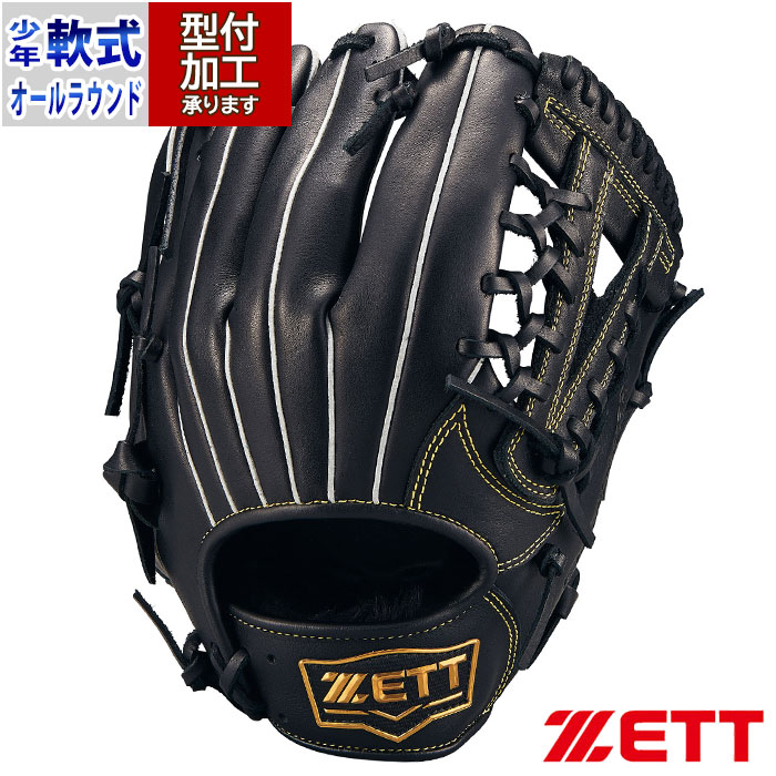 野球 ゼット ジュニア軟式グローブ ソフトステアシリーズ オールラウンド ZETT グラブ 右投げ (BJGB74550-1900) | 野球・ソフト,グローブ,少年軟式,ゼット(ZETT ...