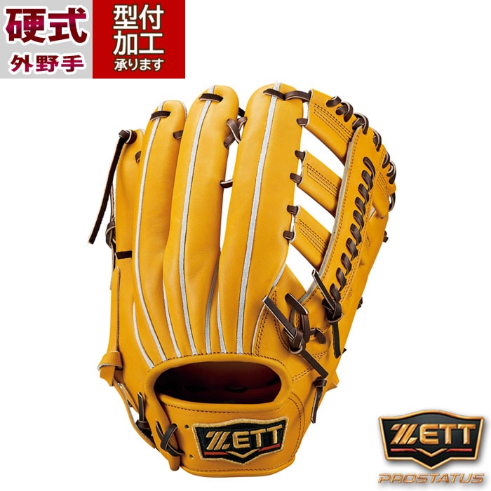 野球 ゼット プロステイタス 硬式グローブ ZETT 硬式 グラブ プロステ 外野手 (BPROG778-3637) | 野球・ソフト,グローブ,硬式,ゼット(ZETT),外野手用 ...