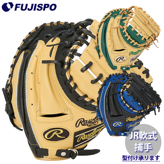 野球 ローリングス ジュニア軟式グローブ HYPER TECH COLOR SYNC Rawlings 軟式 グラブ カラーグラブ 右投げ キャッチャーミット (GJ5HTC2AFS ...